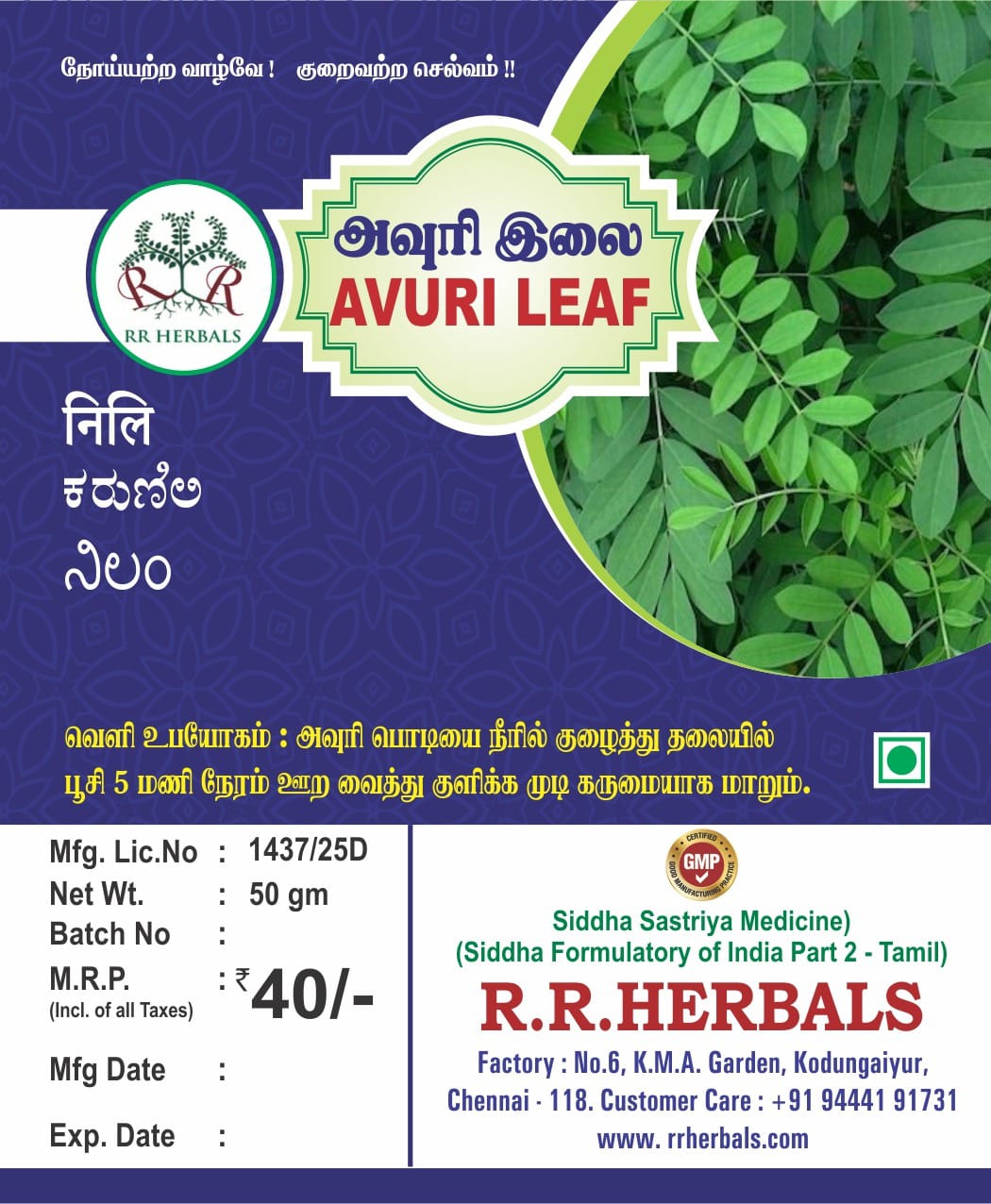 R.R Herbals-Manufacturer of Herbal Powders, Herbal Raw Materials ...